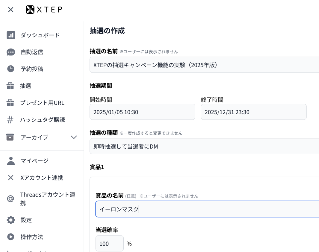 XTEP(エックステップ)とは何か？X公認の自動化ツール？【メリットやデメリット、危険性も解説】 | XTEP(エックステップ)研究所